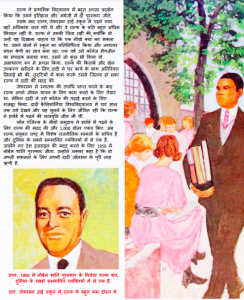 e-Granthalaya OPAC: A Digital Agenda for Library Automation and Networking